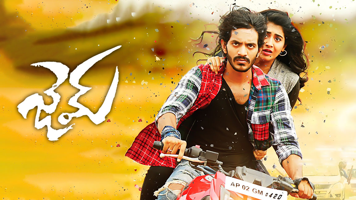 Watch Movie GEM Online only on Watcho,