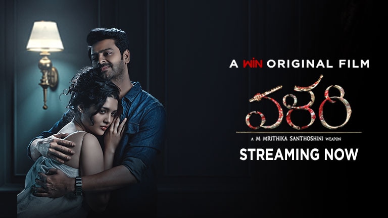 Watch Movie Bhoothakaalam Only on Watcho