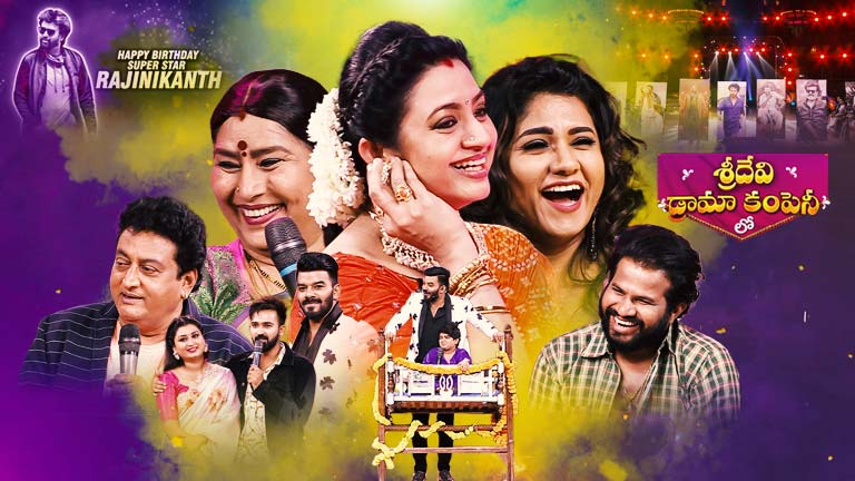 Stream sridevi-drama-company Online | Watcho