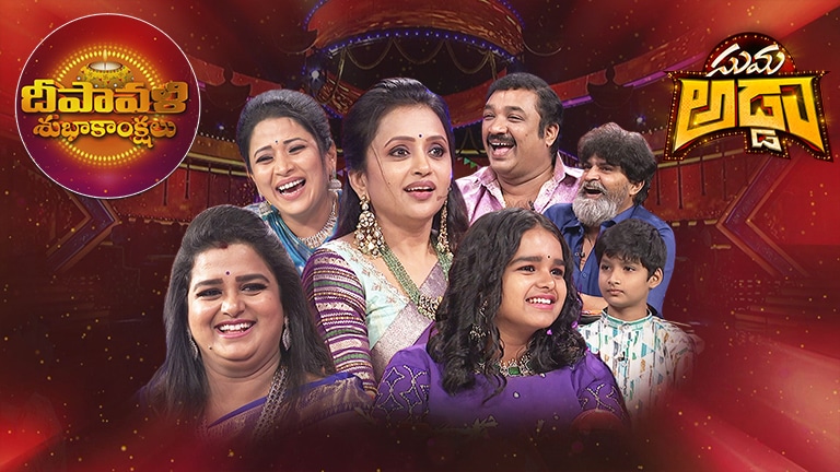 Watch suma-adda only on Watcho