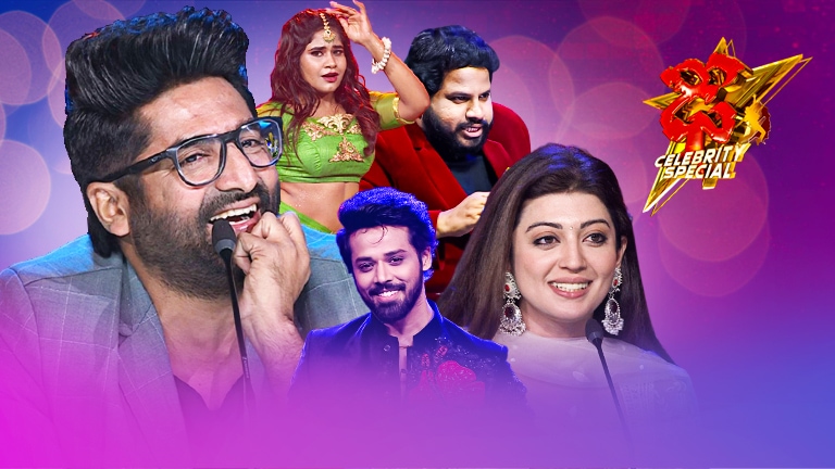 Watch dhee only on Watcho