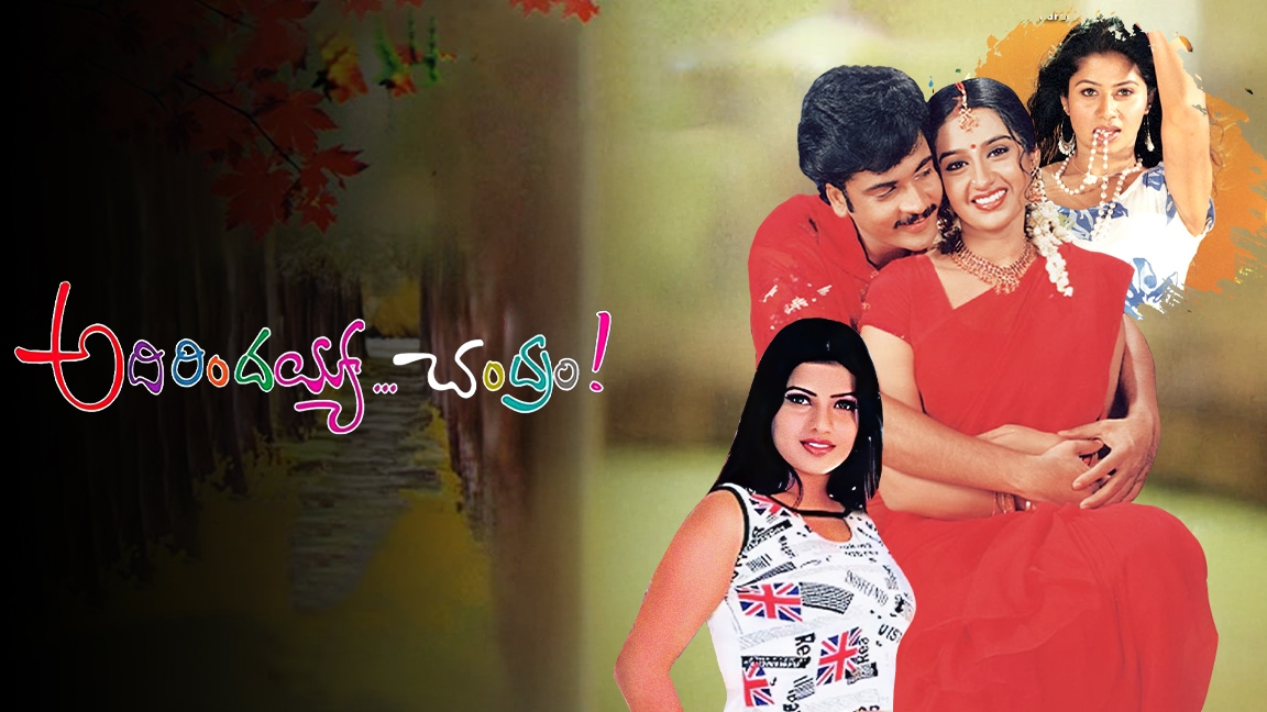 Watch Movie Adirindayya Chandram Online only on Watcho,