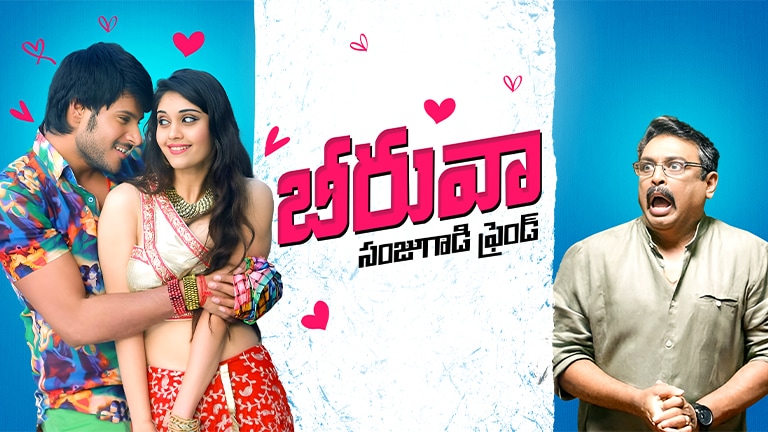 Watch Movie Beeruva Online only on Watcho,