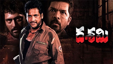 Watch Movie Dashami Online only on Watcho,