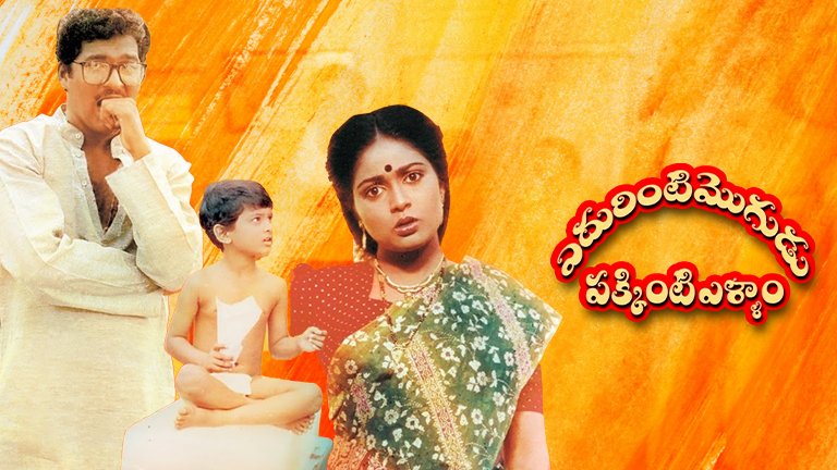 Watch Movie Romancham Only on Watcho