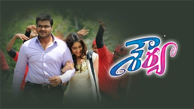 Watch Movie Shourya Online only on Watcho,