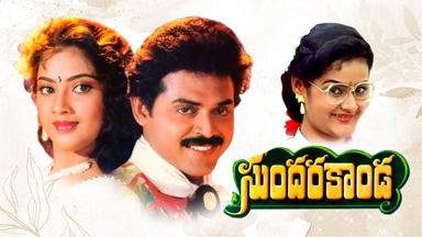 Watch Movie Sundarakanda Online only on Watcho,